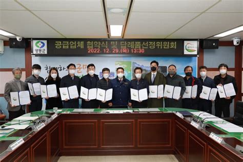 영동군 고향사랑기부제 답례품 공급업체 12곳과 협약 파이낸셜뉴스