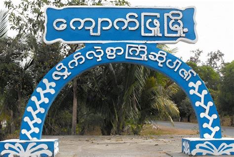 ကျောက်ဖြူဒေသခံဘုတ်သမား ၃ ယောက်ကို အကြမ်းဖက် စစ်ကောင်စီ မတရား ဖမ်းဆီး Arakan Princess Media