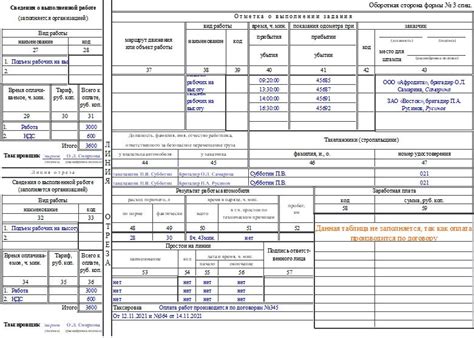 Путевого листа для специального автомобиля форма 3 спец
