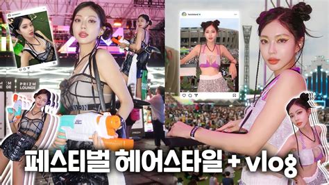 페스티벌 헤어스타일링 하는 방법🧏‍♀️ 워터밤 Vlog Eng Youtube