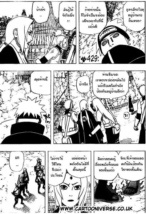 Naruto ตอนที่429 Naruto นารูโตะ นินจาจอมคาถา ตอนที่1 700 ดูอนิเมะซับไทยไม่มี