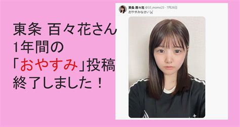 北村功太はhabitat社長でサウナベンチャー：プロフィールwikiまとめ！