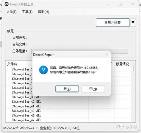 推荐几款directx、dll修复工具，directx Repair增强版，windowsdll修复专家，dll修复工具，金舟directx·dll修复，全能王dll修复大师 知乎