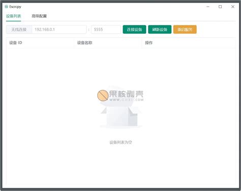 Escrcpy 手机投屏 V1 32 2 便携版 果核剥壳