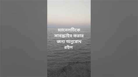 আল্লাহর অফুরন্ত প্রাকৃতিক দৃশ্য Youtube