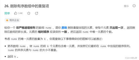 Leetcode 26 删除有序数组中的重复项 （c语言，快慢指针，配图） Csdn博客