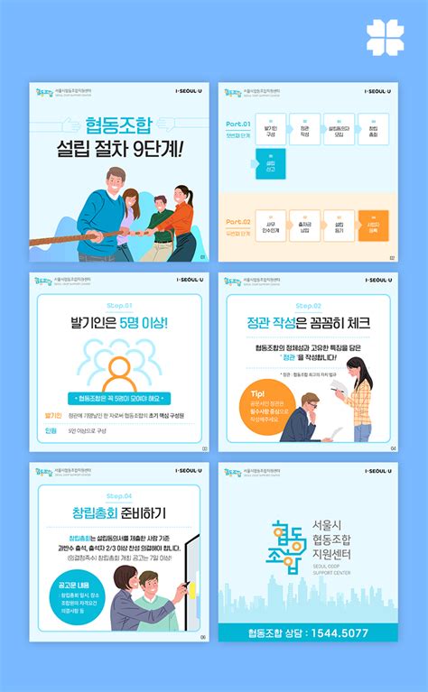 깔끔한 홍보 카드뉴스 디자인 소책자 디자인 제품 브로셔 카드 디자인