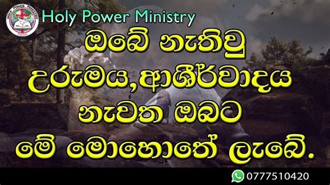 සැන්දෑ නමස්කාරය සහ දේව වචනය 2023 12 9 🙏 Youtube
