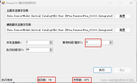 Sql Server关于alwayson的理解 读写分离的误区一sql Server Always On 只读 Csdn博客