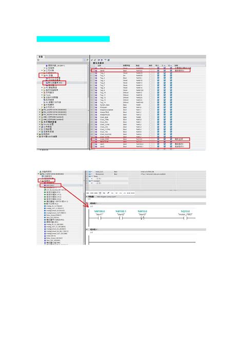 tia博途软件中如何设置在程序中自动显示变量的注释信息？ docx 博图v15如何注释显示资源 csdn下载