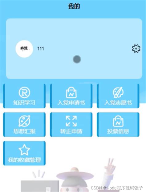 计算机毕业设计nodejsuniapp安卓四方学院思政平台app源码程序lw远程调试 Csdn博客