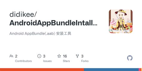 Github Didikeeandroidappbundleintaller Android Appbundleaab 安装工具