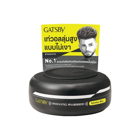 GATSBY Moving Rubber Extreme Mat ลด