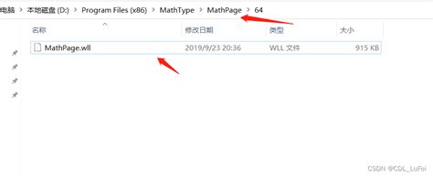 解决word中无法使用mathtype mathtype 公式 在word不支持 csdn博客