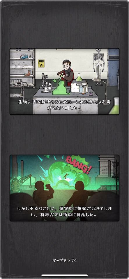 終末シェルターのレビューと序盤攻略 アプリゲット