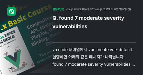 Found 7 Moderate Severity Vulnerabil 인프런 커뮤니티 질문and답변