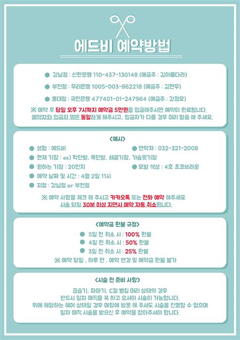 에드비 특수기장 22인치붙임머리 전체노팁으로 완성