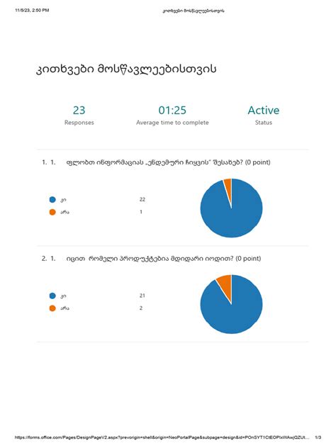 ენდემური ჩიყვი კითხვები მოსწ Pdf