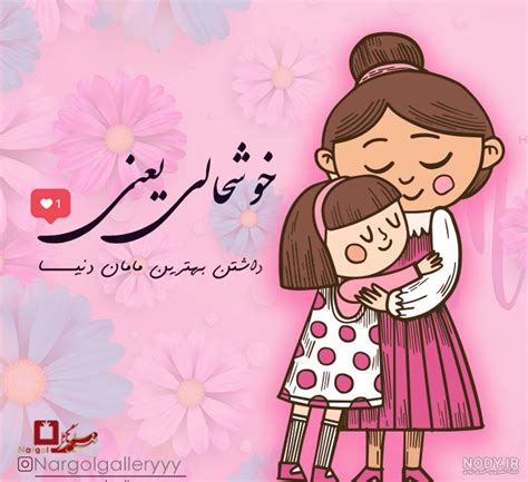 نقاشی فانتزی مادر عکس نودی