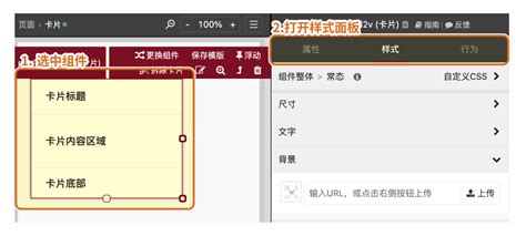 可选 编写动态样式 无极文档