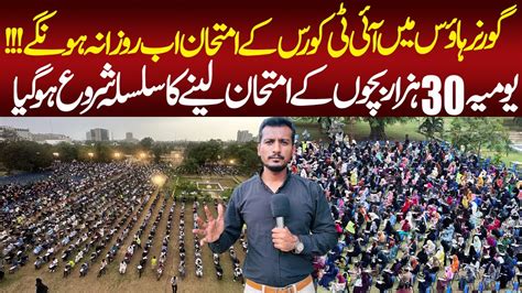 Governor Sindh It Initiative Program Update Free It Courses At Governor House Youtube