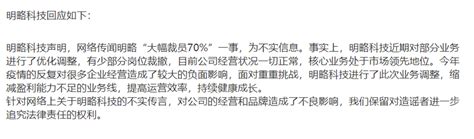 又一ai独角兽大幅裁员，融资50亿后拖欠赔偿 36氪