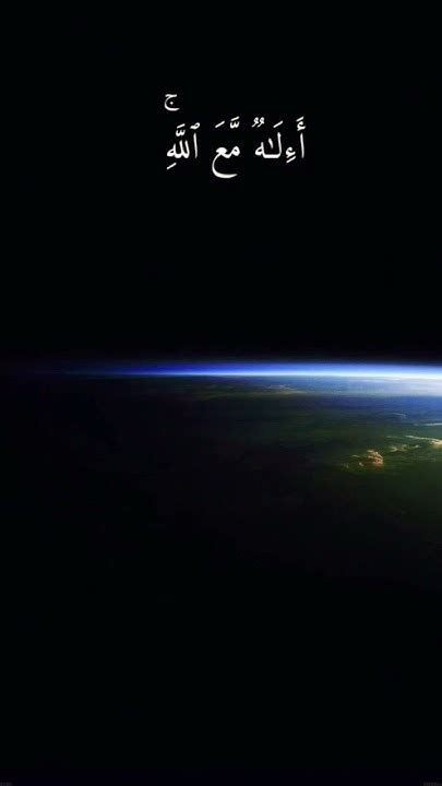 { أَمَّن یُجِیبُ ٱلۡمُضۡطَرَّ إِذَا دَعَاهُ وَیَكۡشِفُ ٱلسُّوۤءَ} Youtube