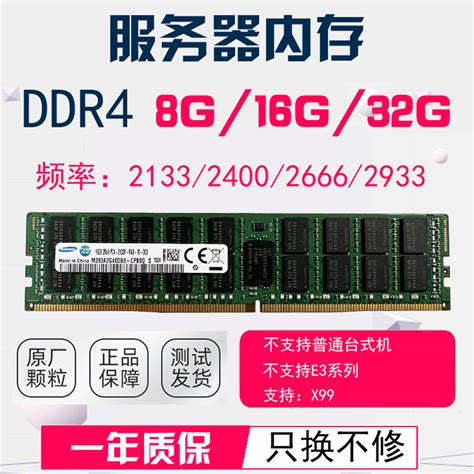 三星16g 32g 2133 2400 2666 2933 3200 Reg Ecc Ddr4服务器内存虎窝淘