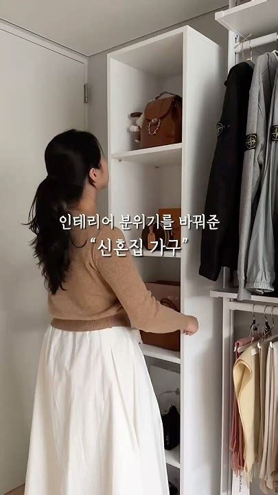 인테리어 분위기를 바꿔준 신혼집 가구👩‍ ️‍👨 신혼집 신혼집인테리어 Youtube