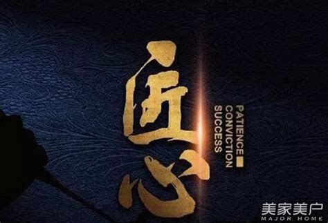 喜讯森润入选CCTV老故事频道匠心栏目拍摄企业美家美户家居网 深圳美家美户家居传媒有限公司