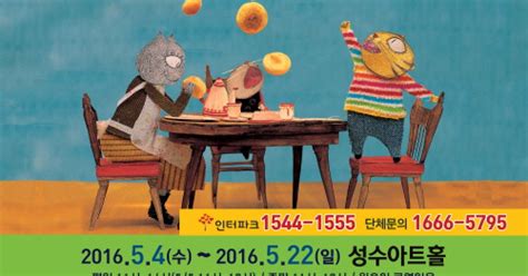 어린이 명품 영어뮤지컬 구름빵 5월 4일 개막