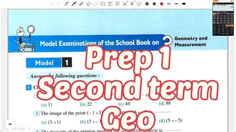 Math Prep 1 Second Term Answer Model 1 Geo الصف الأول الإعدادي Youtube
