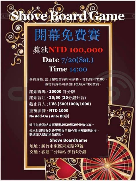 情報 德州撲克720六 獎池10萬 開幕免費賽 看板 Hsinchu Mo Ptt 鄉公所