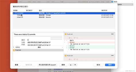 Sourcetree 的使用用变基代替合并 Csdn博客