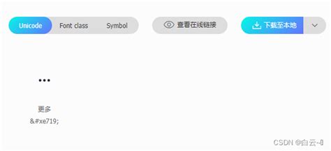 uniapp修改导航栏的文字和图标并触发事件 csdn博客