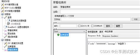 Beanshell后置处理提取全局变量及引用beabshell后置处理器变量引用 Csdn博客