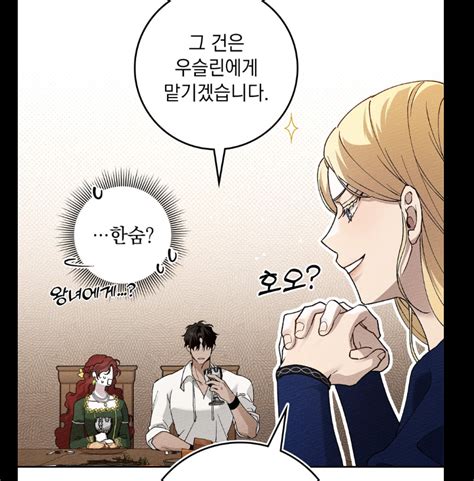 ㅅㅍ 오늘의 리디 상수리나무 아래 66화 웹툰 웹소설 만화 에펨코리아