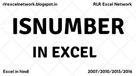 107 How To Use Isnumber Formula In Excel {hindi} Youtube