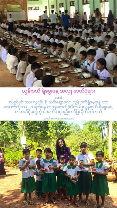 Happy Birthday Yun Waddy She Made A Good Deed At School Who Those Needs Help