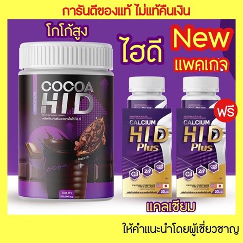 แคลเซียมไก่ขาอ่อน ราคาพิเศษ ซื้อออนไลน์ที่ Shopee ส่งฟรี ทั่วไทย
