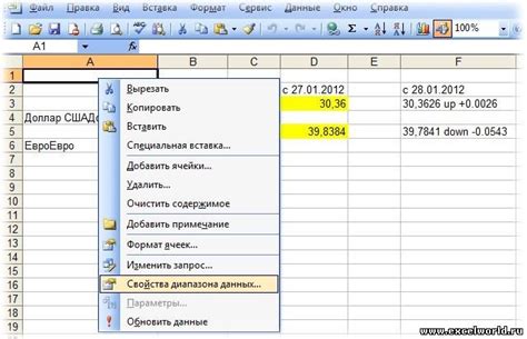 В эксель курс доллара