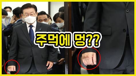 궁지에 몰린 이재명 ㄷㄷ 도람뿌 Youtube