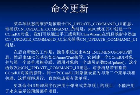 孙鑫mfc学习笔记6菜单编程 Skyfireitdiy 博客园