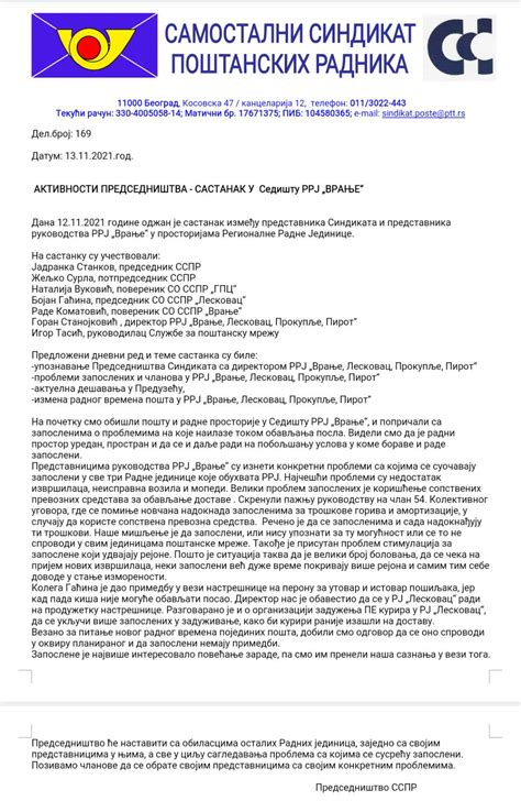 Састанак у Седишту РРЈ “Врање” Синдикат Поште