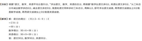 小学三年级数学《和差问题》练习题及答案（二十三）2和差问题奥数网