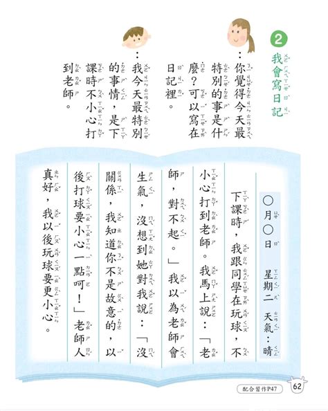 Pdf版 电子版台湾省小学国语教材课本 哔哩哔哩