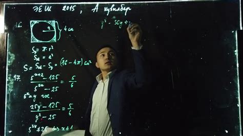 Номт наран сургууль Математик ЭЕШ2015 А хувилбарын бодолт 16 19 Youtube