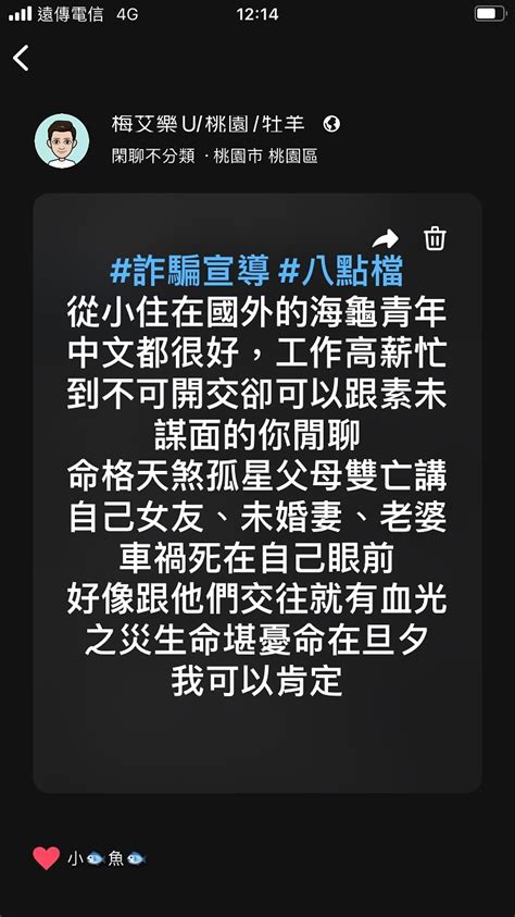 詐騙話術sop 📣「我私你ig」一切從這裡留言開始📣 先劃重點 加了ig之後「這裡不常用，給我你的line」 （給我你的賴讓我陪著你去未來～唱
