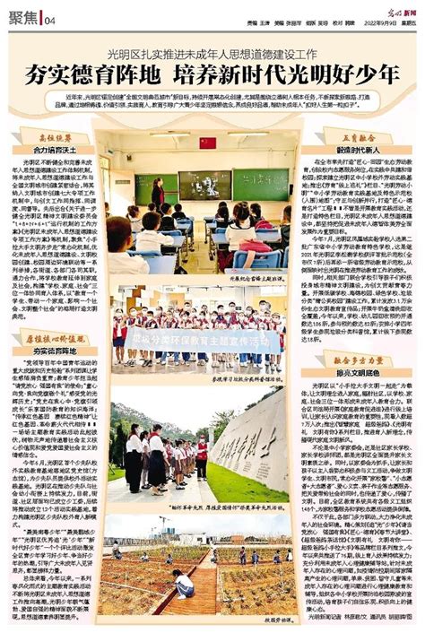 光明新闻数字报