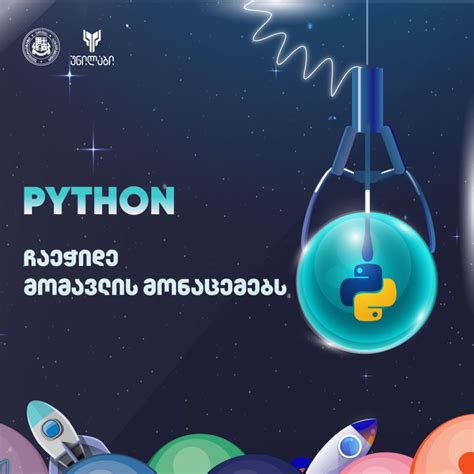 Unilab • უნილაბი On Linkedin 🚀 ილიაუნის კიბერლაბორატორია უნილაბი დაინტერესებული პირებისთვის